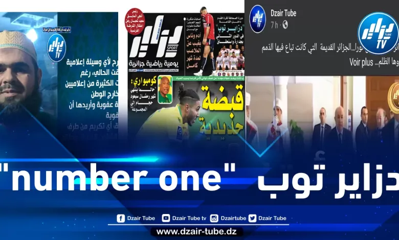 Ramadan.. Dzair Tube sweeps Algerian, Maghreb electronic media scene with 300 million ...