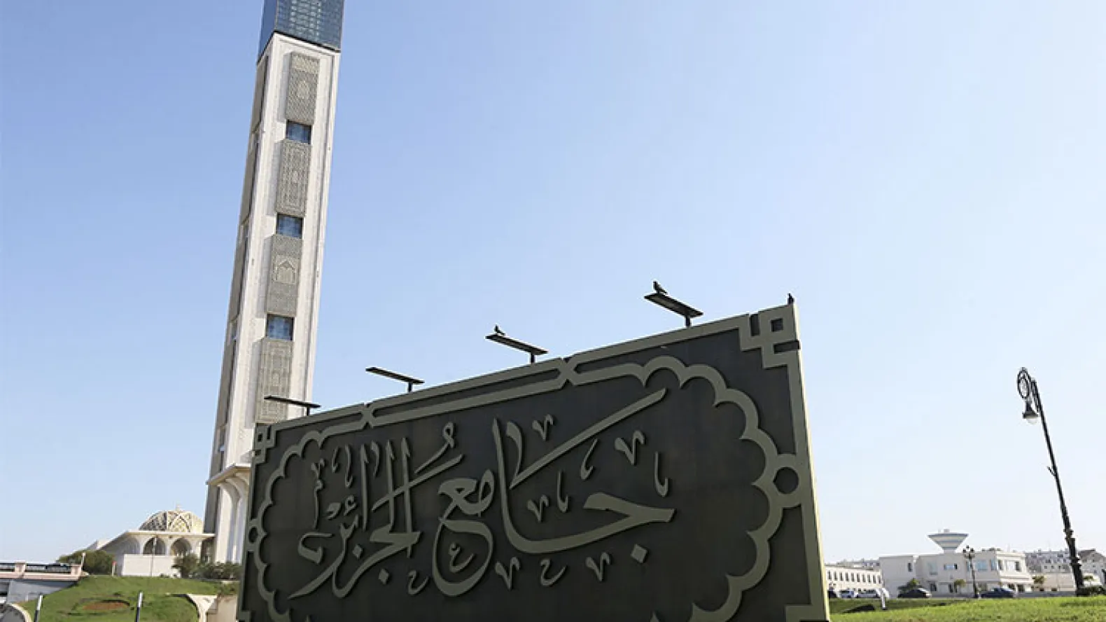 Djamaâ El-Djazair: A Year of Religious, Scientific, and Historical Endeavors Rooted in National ...